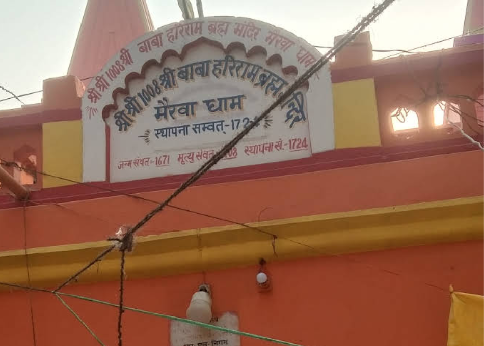 Mairwa Dham In Bihar | Things To Do - Sea Water Sports